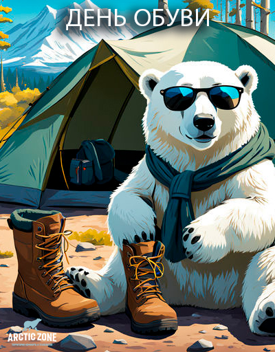 Мужские мембранные куртки | Интернет-магазин Arctic Zone